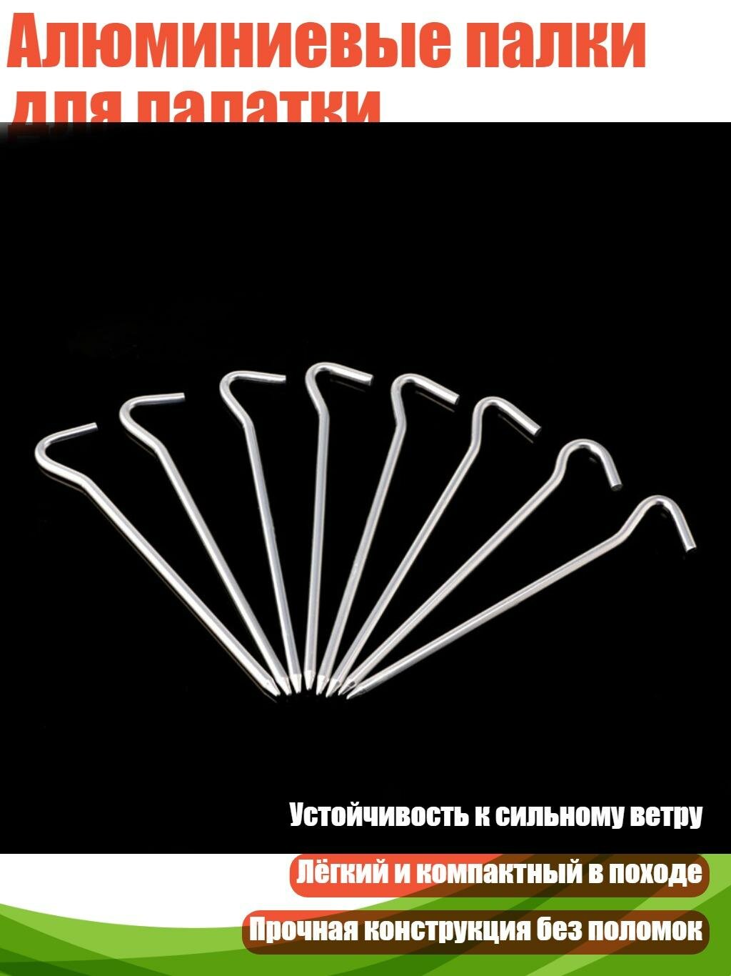 Алюминиевые палки для палатки, Серый
