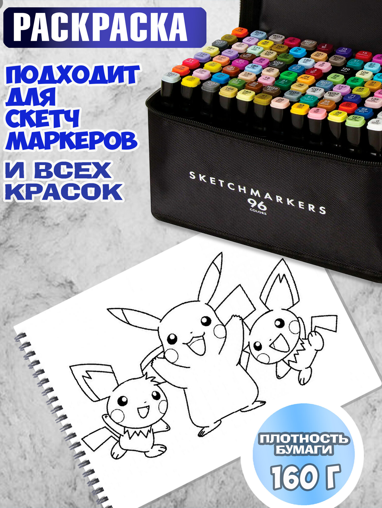 Раскраска Пикачу — фото 1