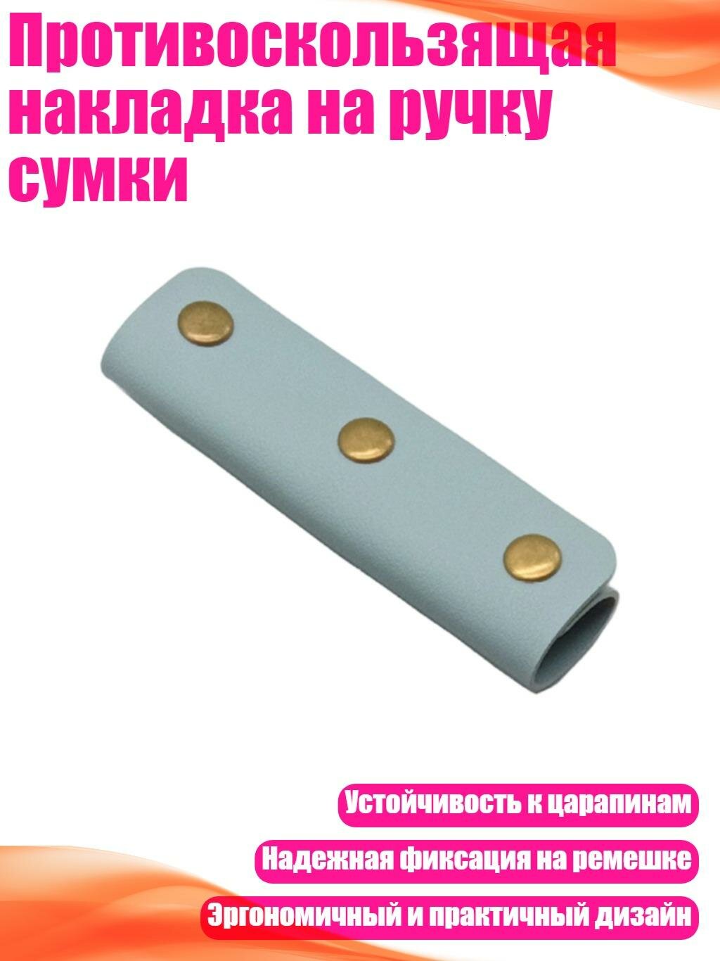 Удлинитель пояса