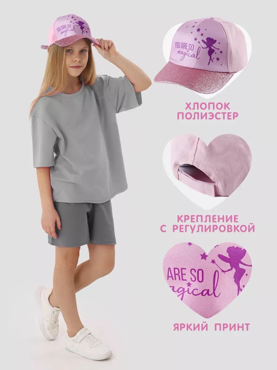 Бейсболка You're so magical для девочек