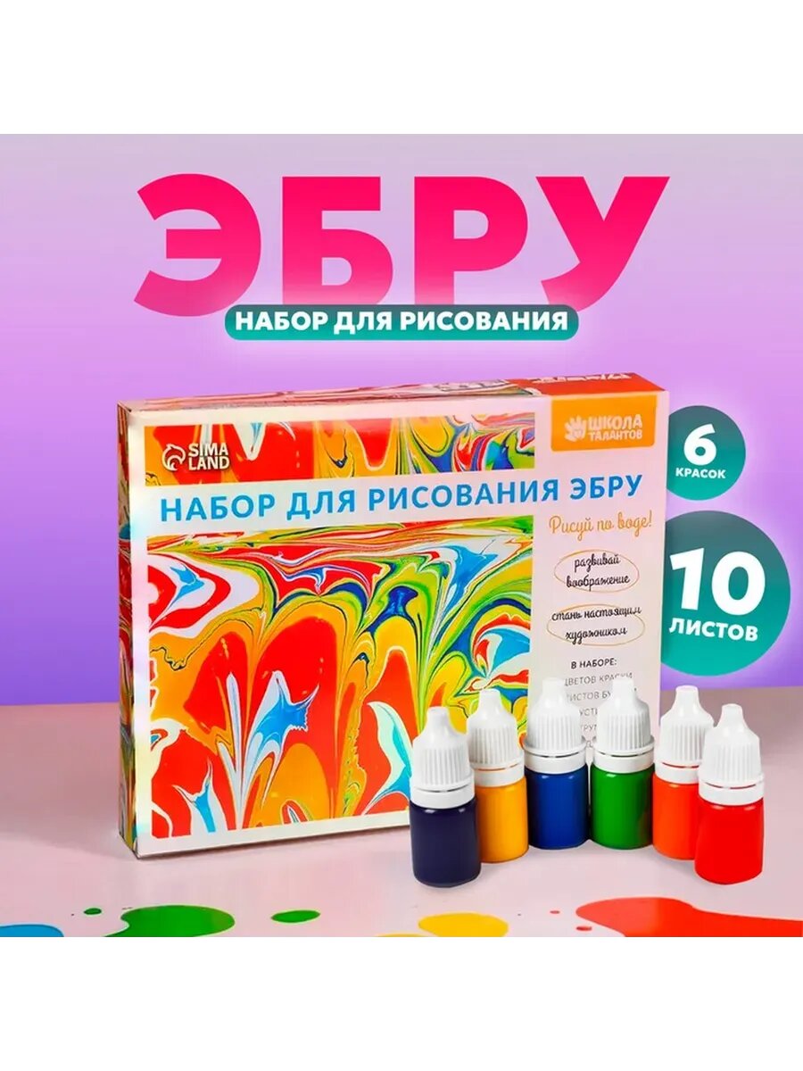 Набор для рисования эбру: создавайте уникальные узоры