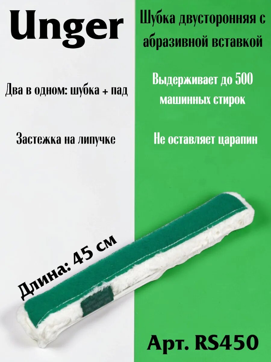 Шубка Насадка Pad с зеленым абразивом