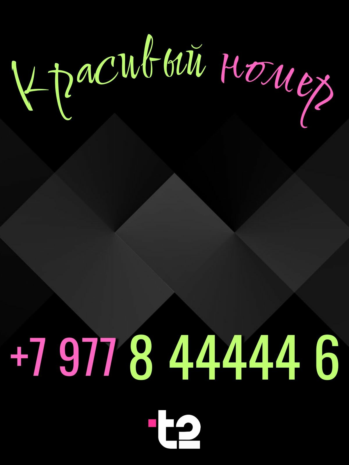 Сим-карта