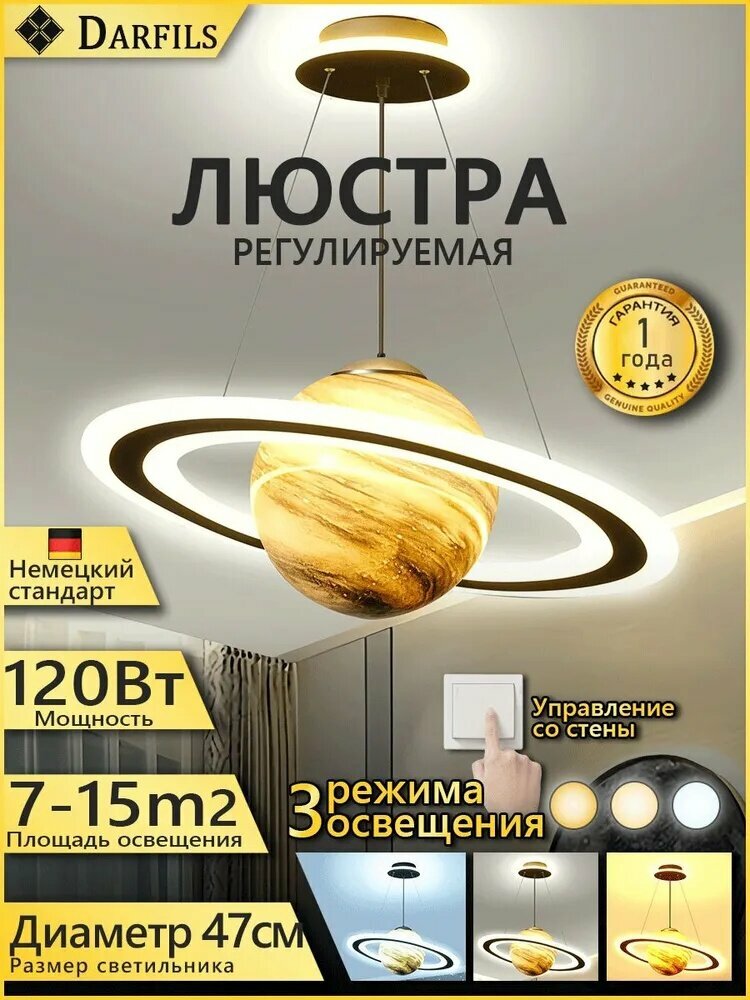 Darfils Люстра, E27, 120 Вт — фото 1
