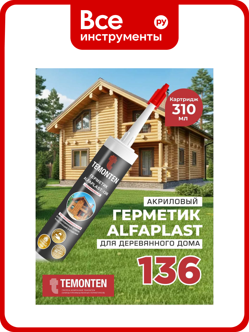 Герметик для дерева Alfaplast-136, ель, картридж 310 мл/450 г, 4687207011549