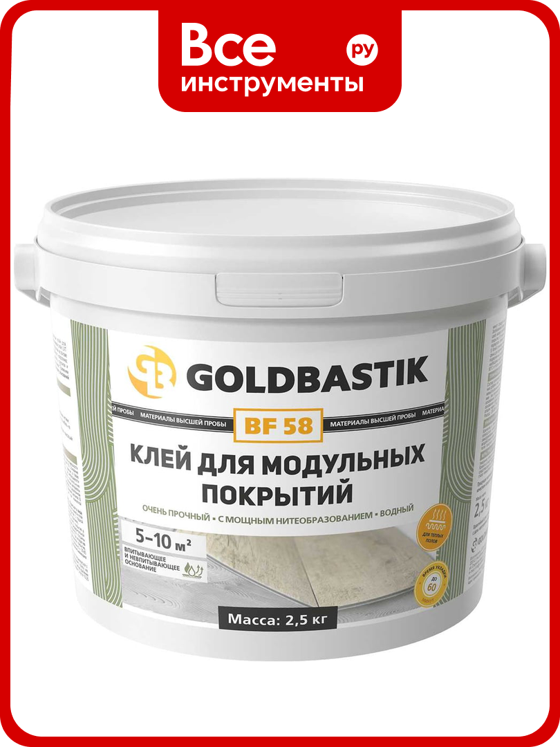 Клей для модульных покрытий GOLDBASTIK 2.5 кг BF 58 2