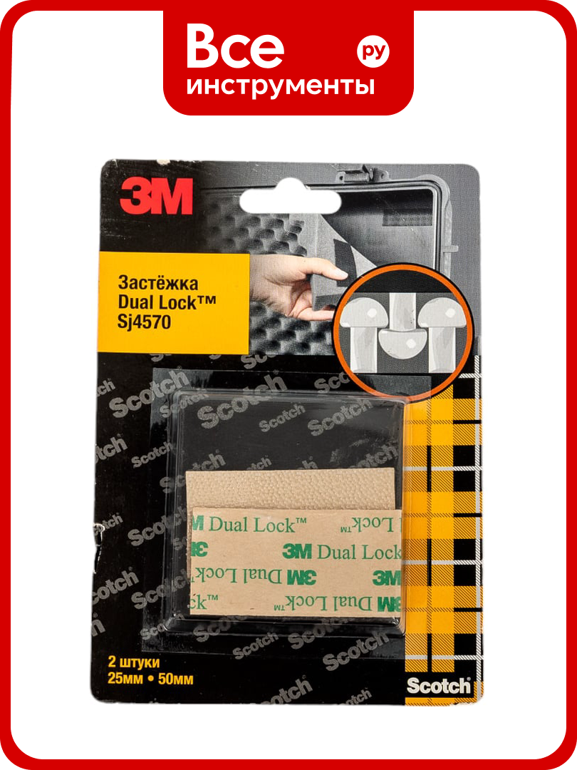 Застежка ЗМ 25х50 мм 4570SJ