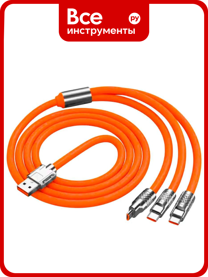 Кабель быстрой зарядки ZDK 3в1 (usb type c, micro usb, lightning) 120 см, цвет оранжевый, one30or