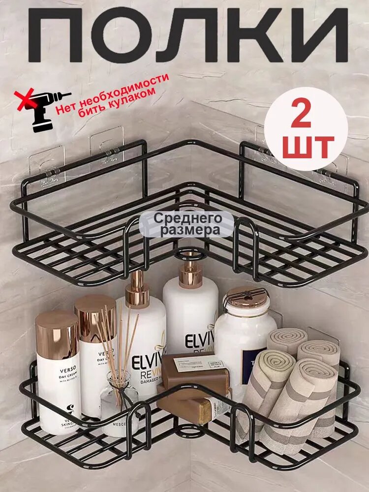 Полка Угловая, 23х32х5 см