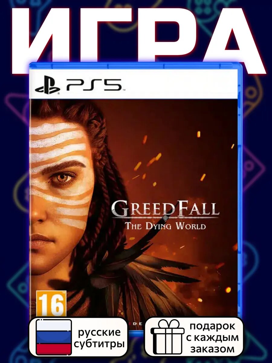 GreedFall: The Dying World [PS5, русские субтитры]