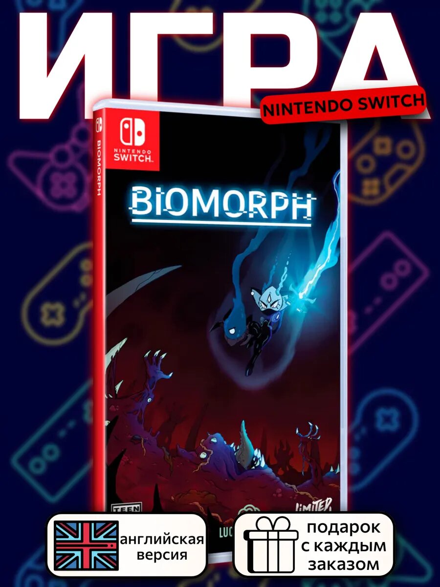 Biomorph (Limited Run) [Switch, английская версия]