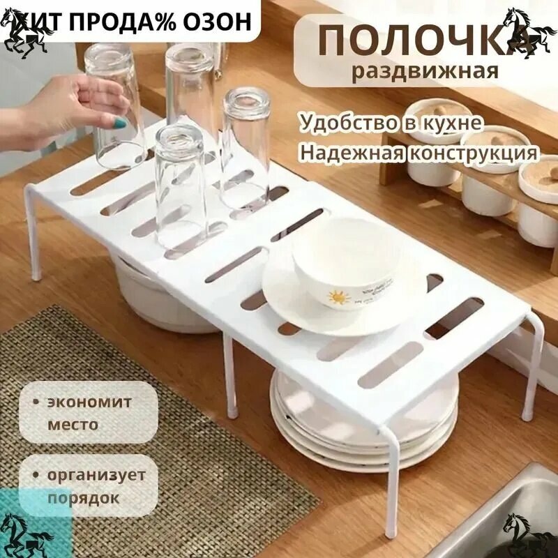 Полка, 24х69х15 см, 1 шт.