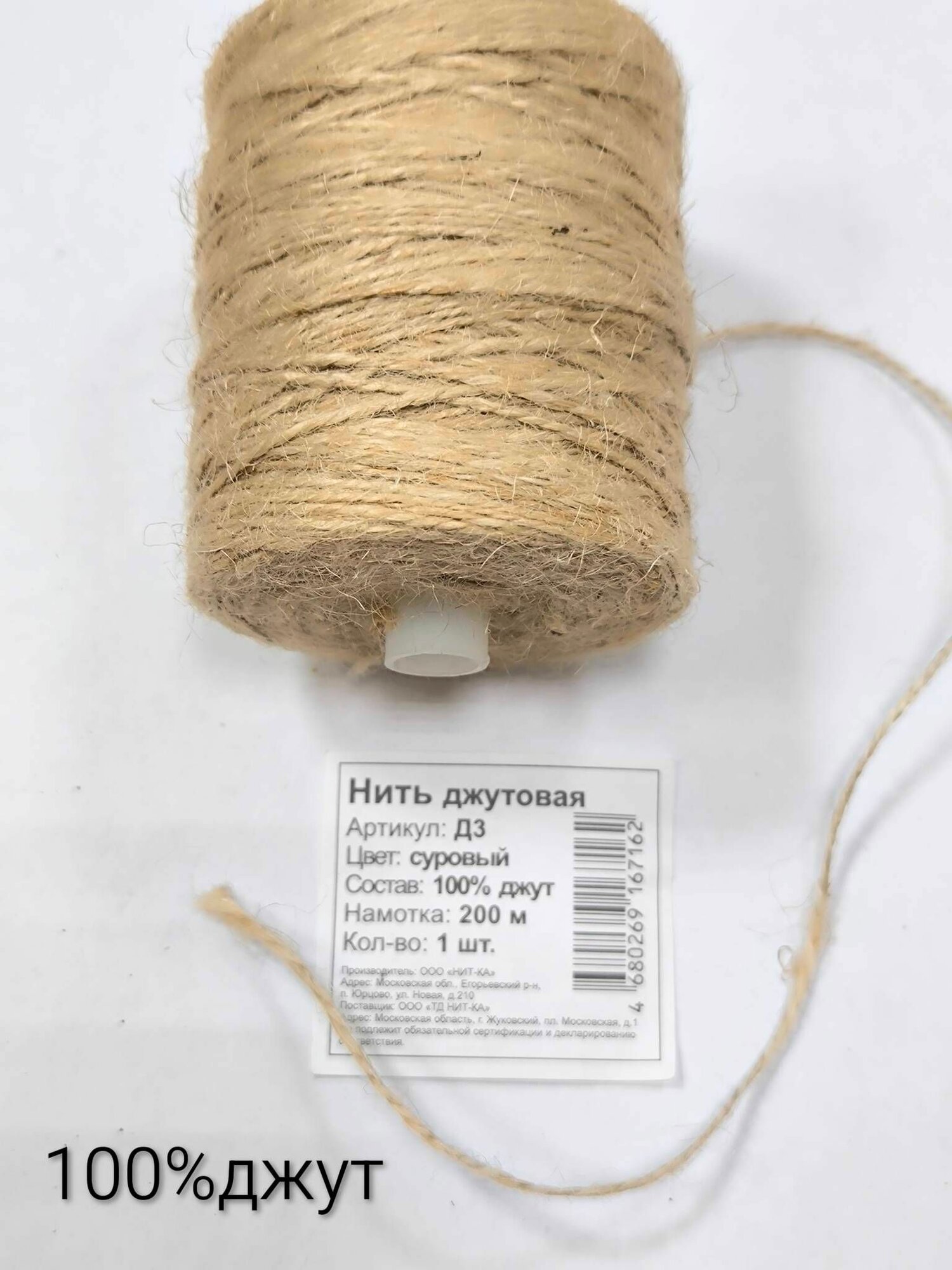 Нить джутовая суровая 200м