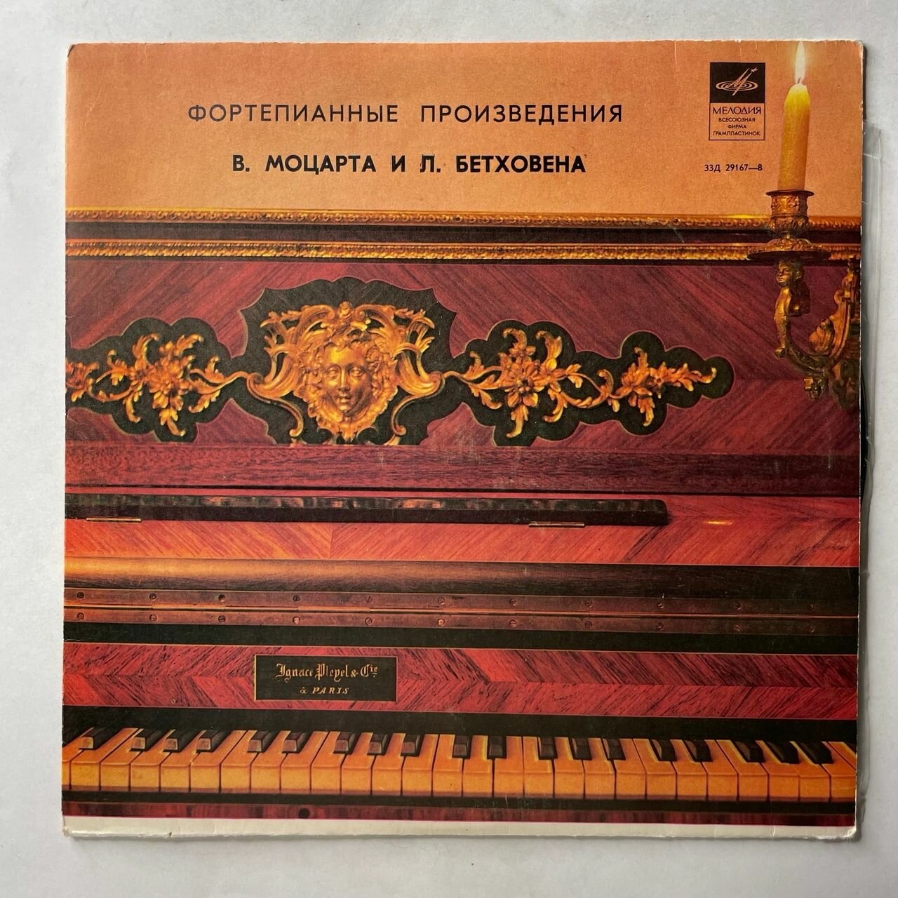 Винтажная виниловая пластинка LP Фортепианные Произведения В. Моцарта И Л. Бетховена (СССР 1970) 10 дюймов