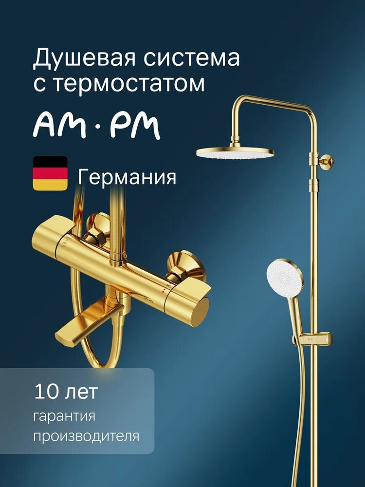 Душевая стойка AM.PM X-Joy F0785A599 со смесителем, термостатическим, золотая, глянцевая, душевая система с тропическим душем, с изливом, с лейкой, латунная, нержавеющая сталь