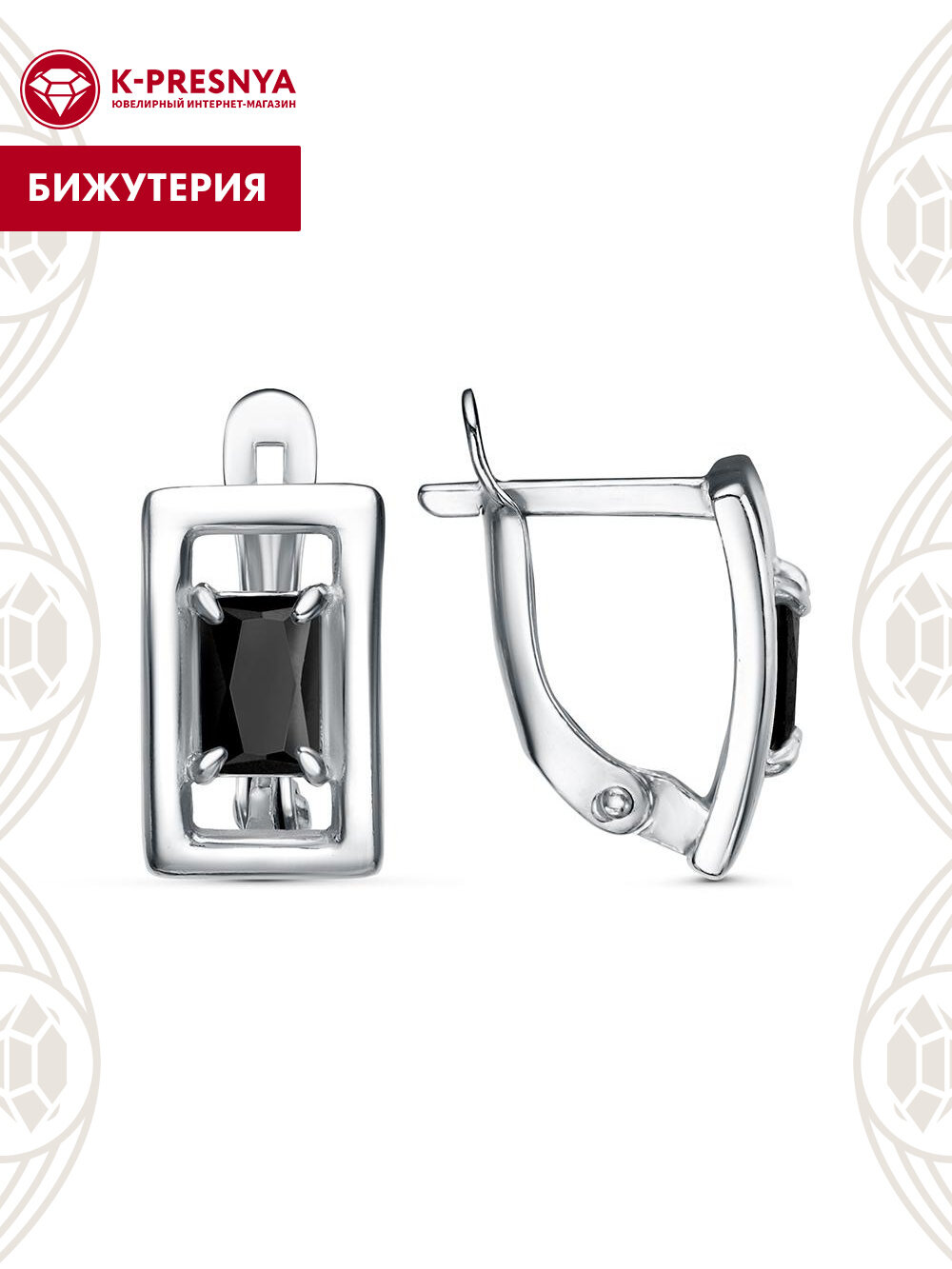 Серьги