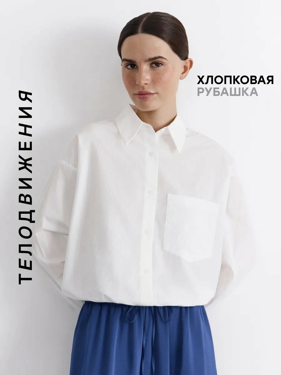 Рубашка женская укороченная оверсайз