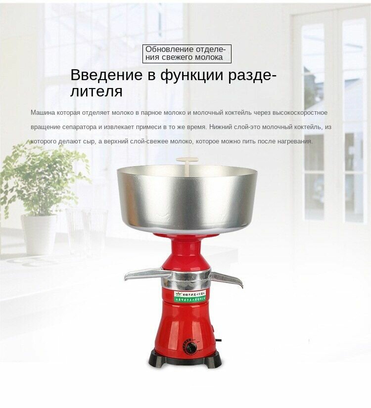 Сепаратор молока — фото 1