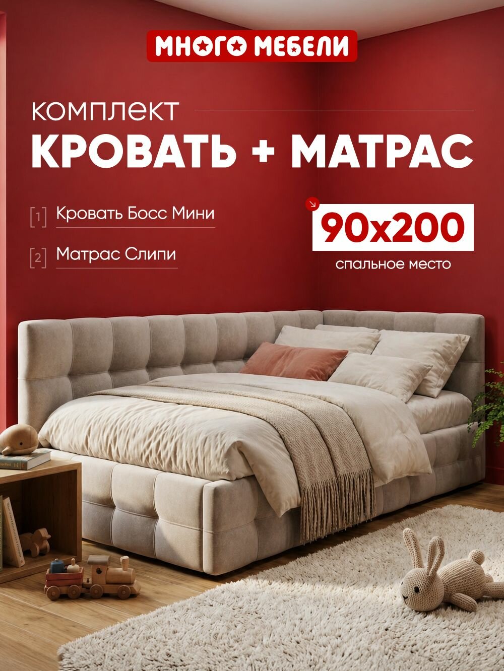 Комплект Кровать с Матрасом 90х200 см, Босс Мини Велюр Монолит Латте