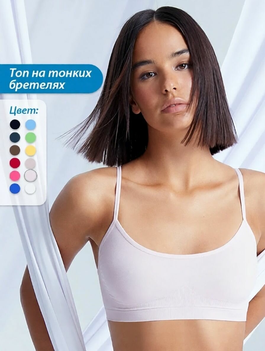 Топ