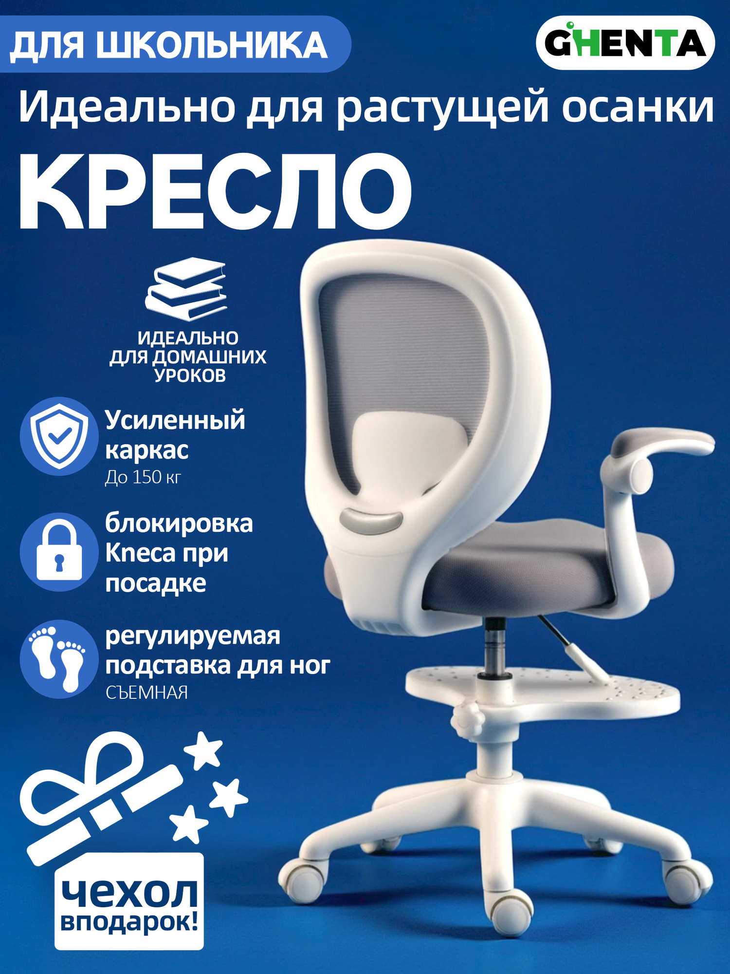 Компьютерное кресло для детей с регулируемыми подлокотниками и подставкой для ног ZYSFY-01