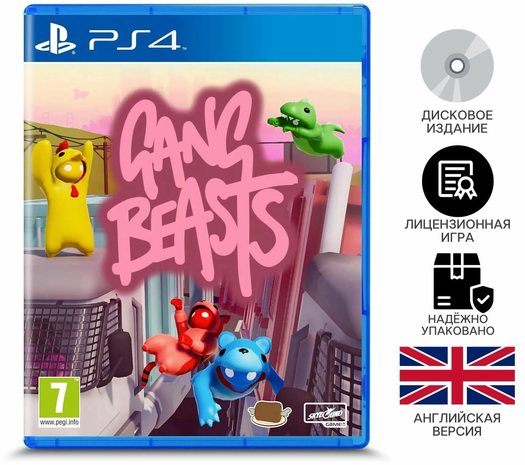 Gang Beasts (английская версия) PS4