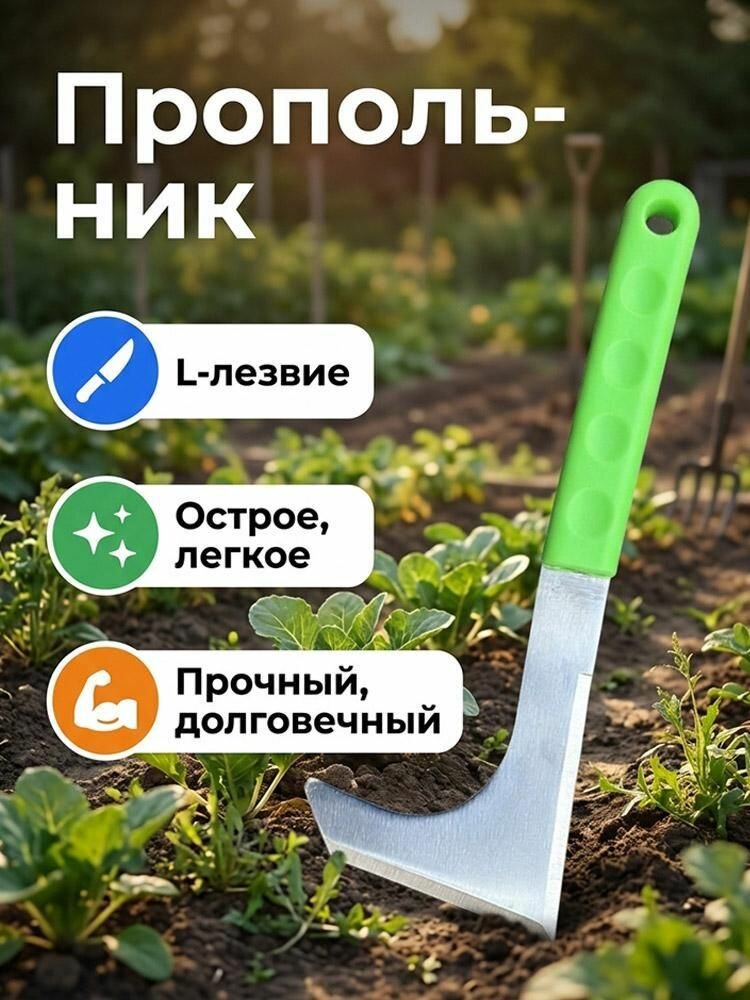 Корнеудалитель, рукоятьМеталл, 7 см