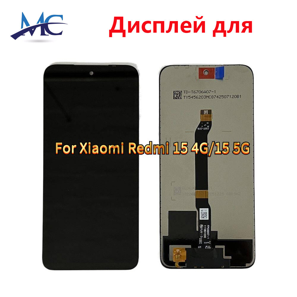 Дисплей для Redmi 15 4G 15 5G