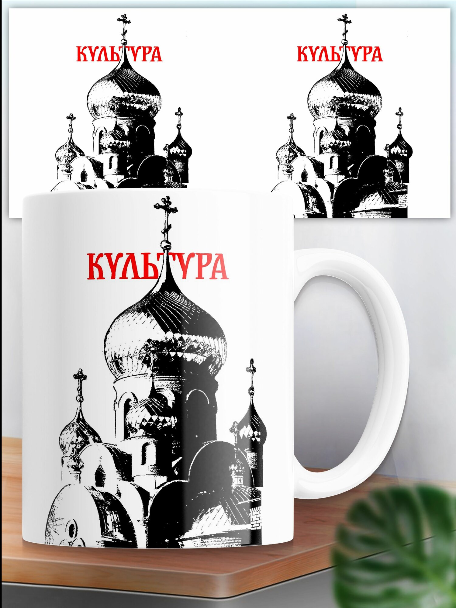Кружка с принтом Россия