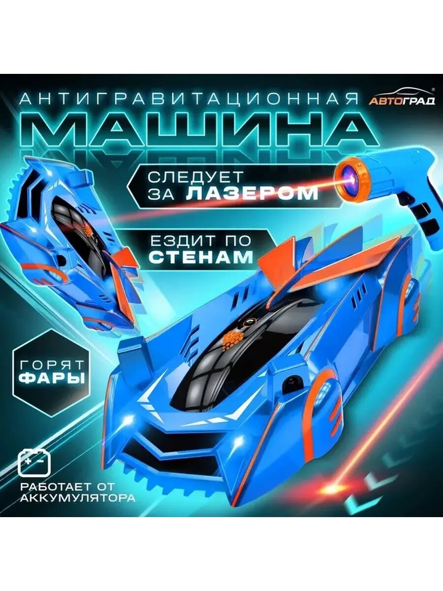 Инновационная антигравитационная игрушка для стен и потолков