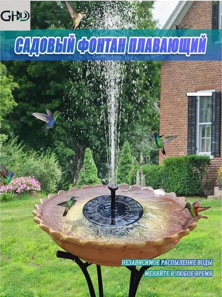 Фонтан садовый,180м3/час