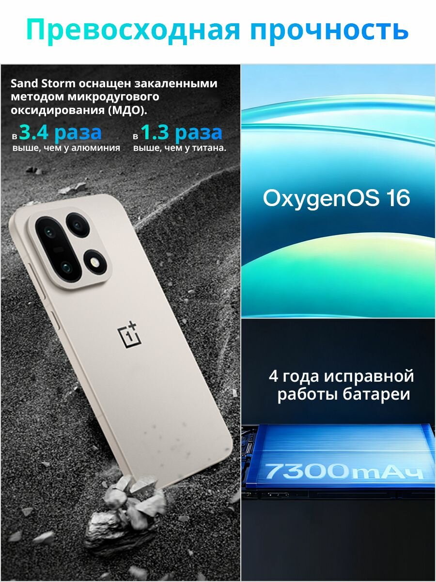 Смaртфон OnePlus 15 глобальная версия 16GB 512GB, черный