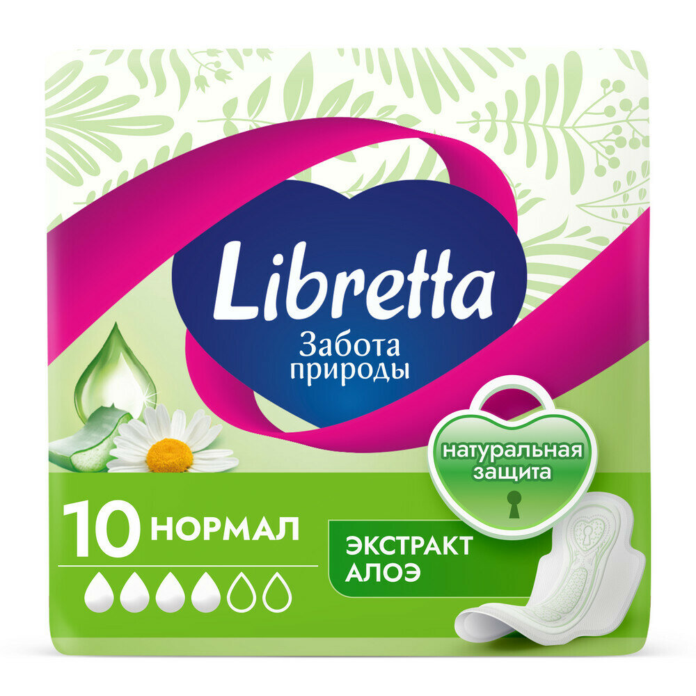 Libretta прокладки забота природы нормал с мягкой поверхностью 10 шт.