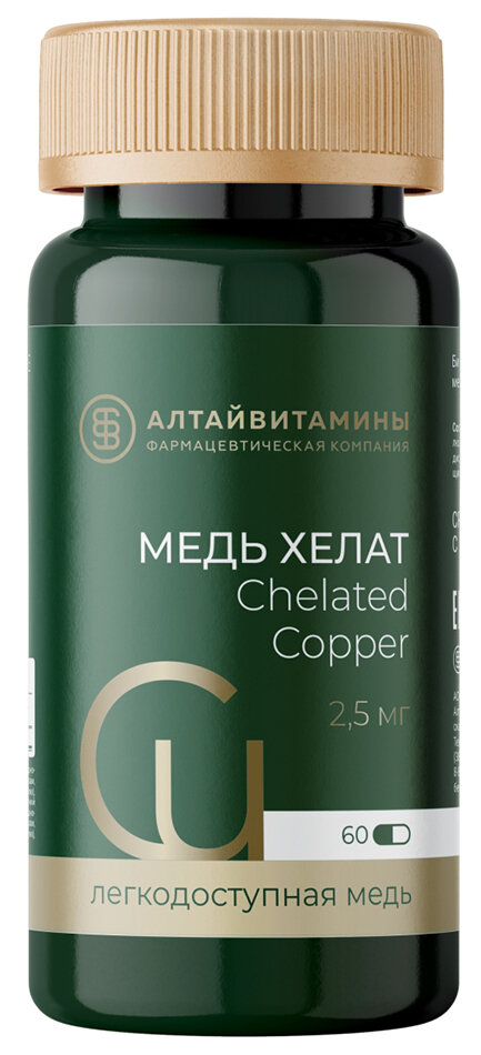 Медь хелат 60 шт. капсулы массой 396 мг