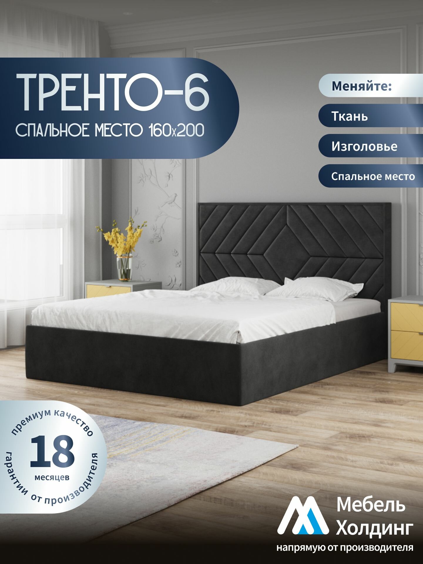 Мебель Холдинг Двуспальная кровать Тренто-6 160х200 с подъемным механизмом ортопедическим основанием мягким изголовьем темно-серый