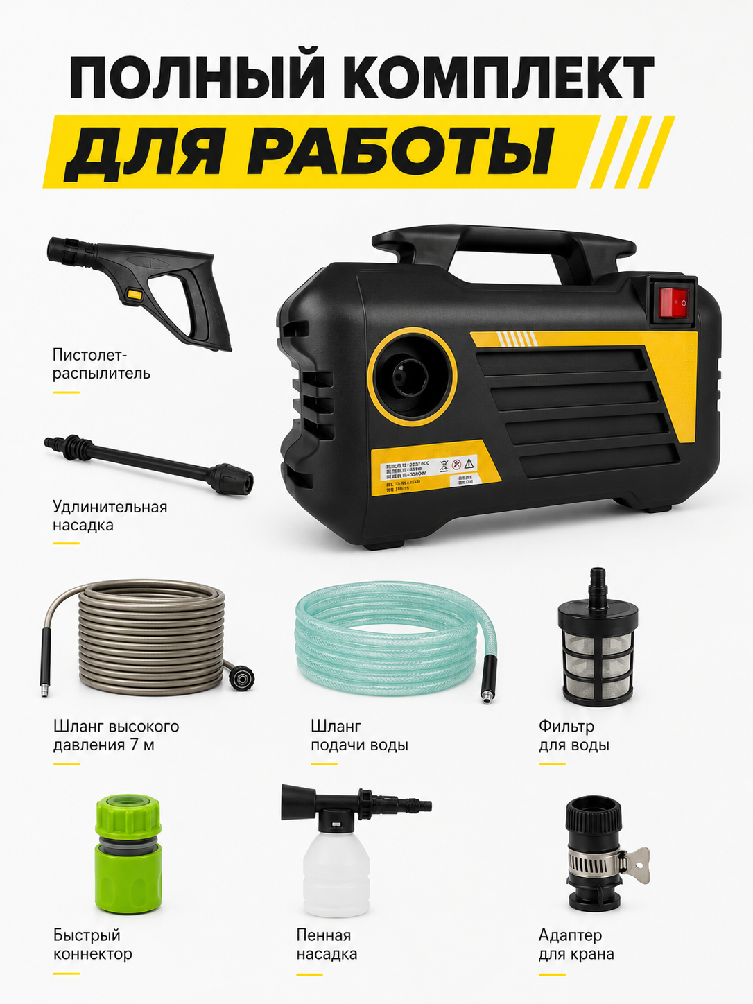 Минимойка, 3000Вт, 120бар, 7м шланг, встроенный фильтр для воды — фото 1