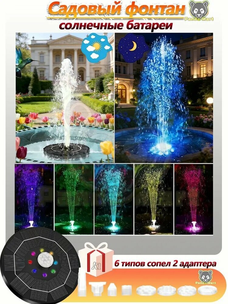 Фонтан садовый
