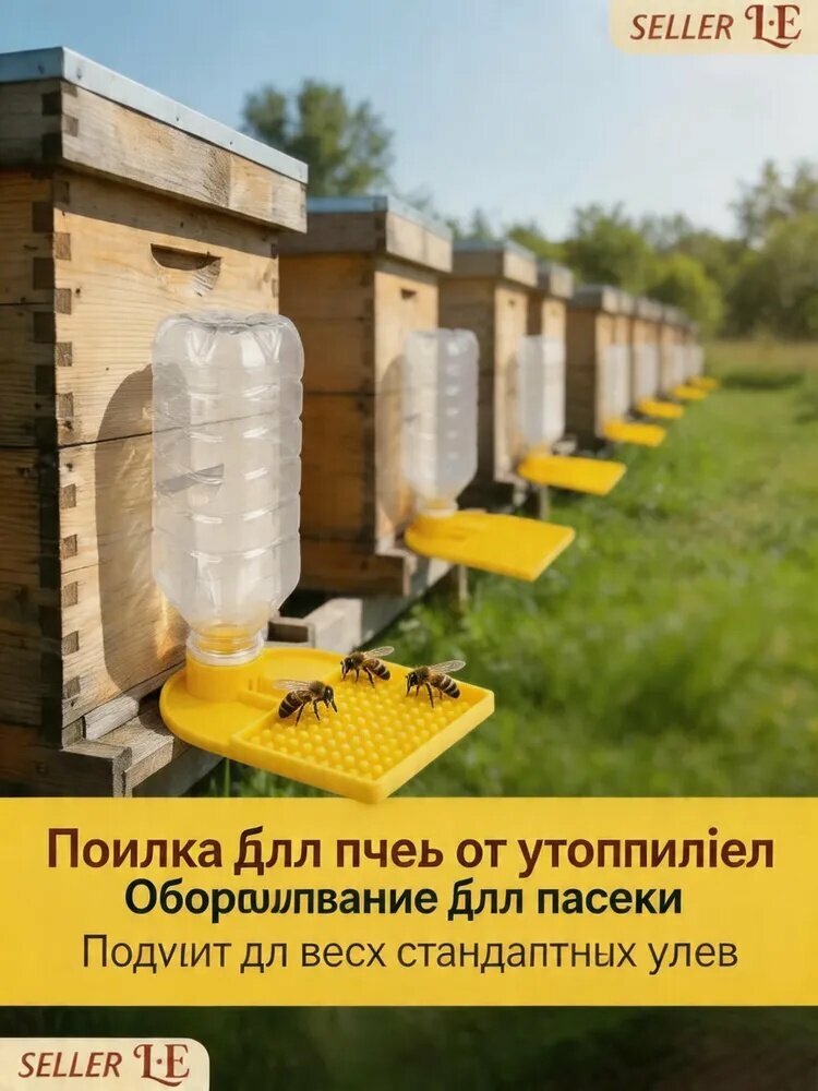 Пластиковая поилка для пчел, кормушка для питьевой воды на пасеку, оборудование для пчеловодства