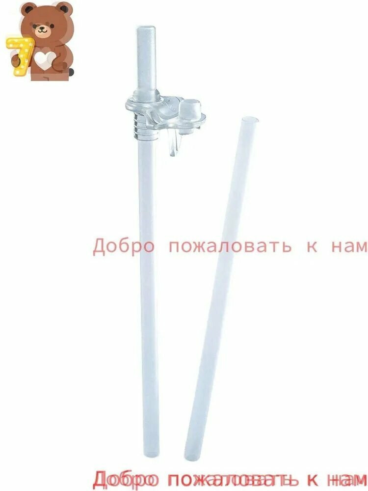 Трубочка Twistshake в наборе из 2 шт и силиконовый клапан. Возраст 12+m