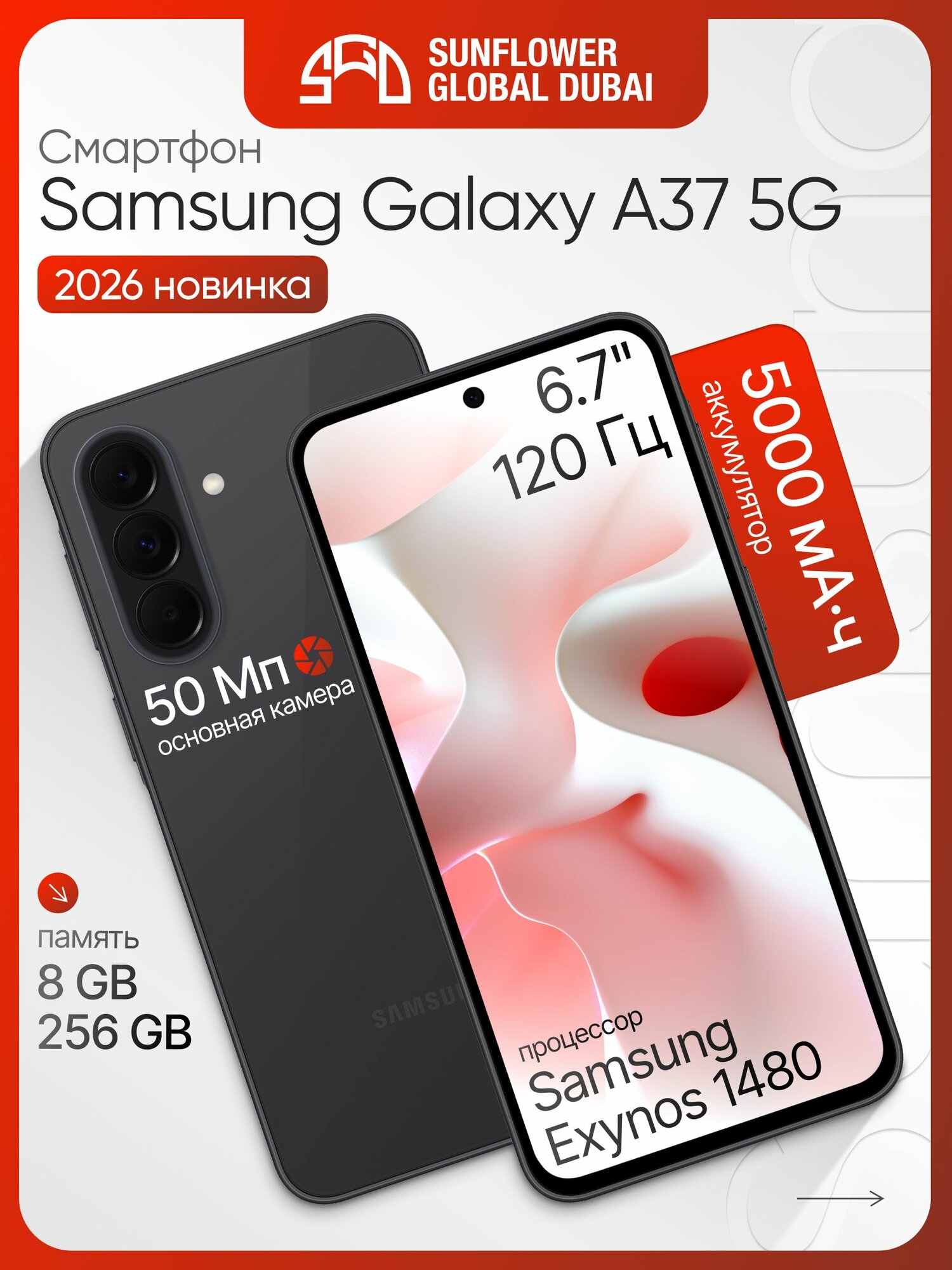 Смартфон Samsung Galaxy A37 5G 8/256ГБ, черный, экран 6.7" 120Гц, камера 50Мп, NFC, Android 16, SM-A376B/DS