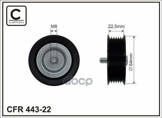 Ролик натяжителя ремня SsangYong Rexton 06-10 CAFFARO арт. 44322