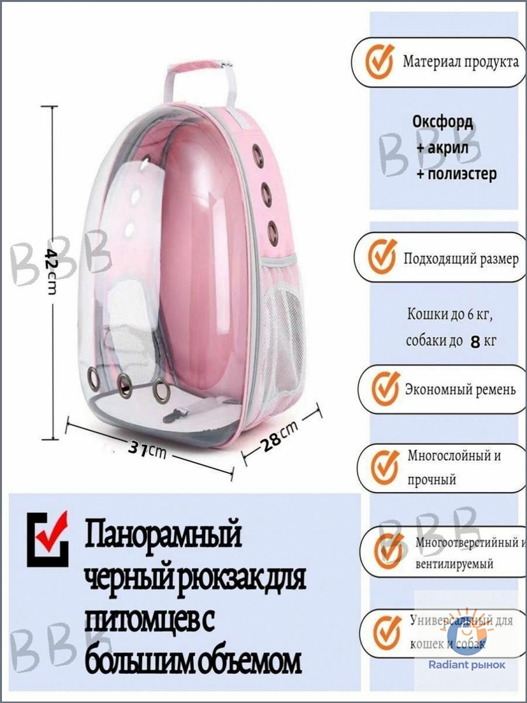 Рюкзак для домашних животных