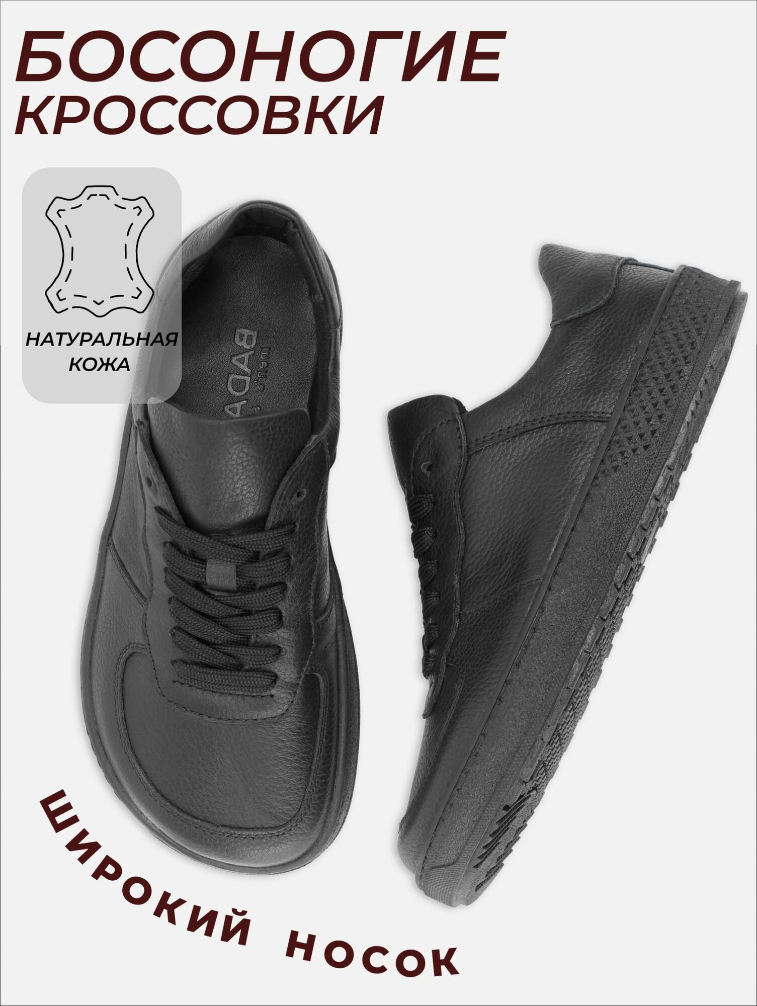 Босоножки