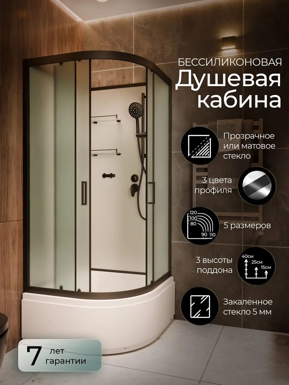 Душевая кабина Frank F409/2 М Black высокий поддон б/к