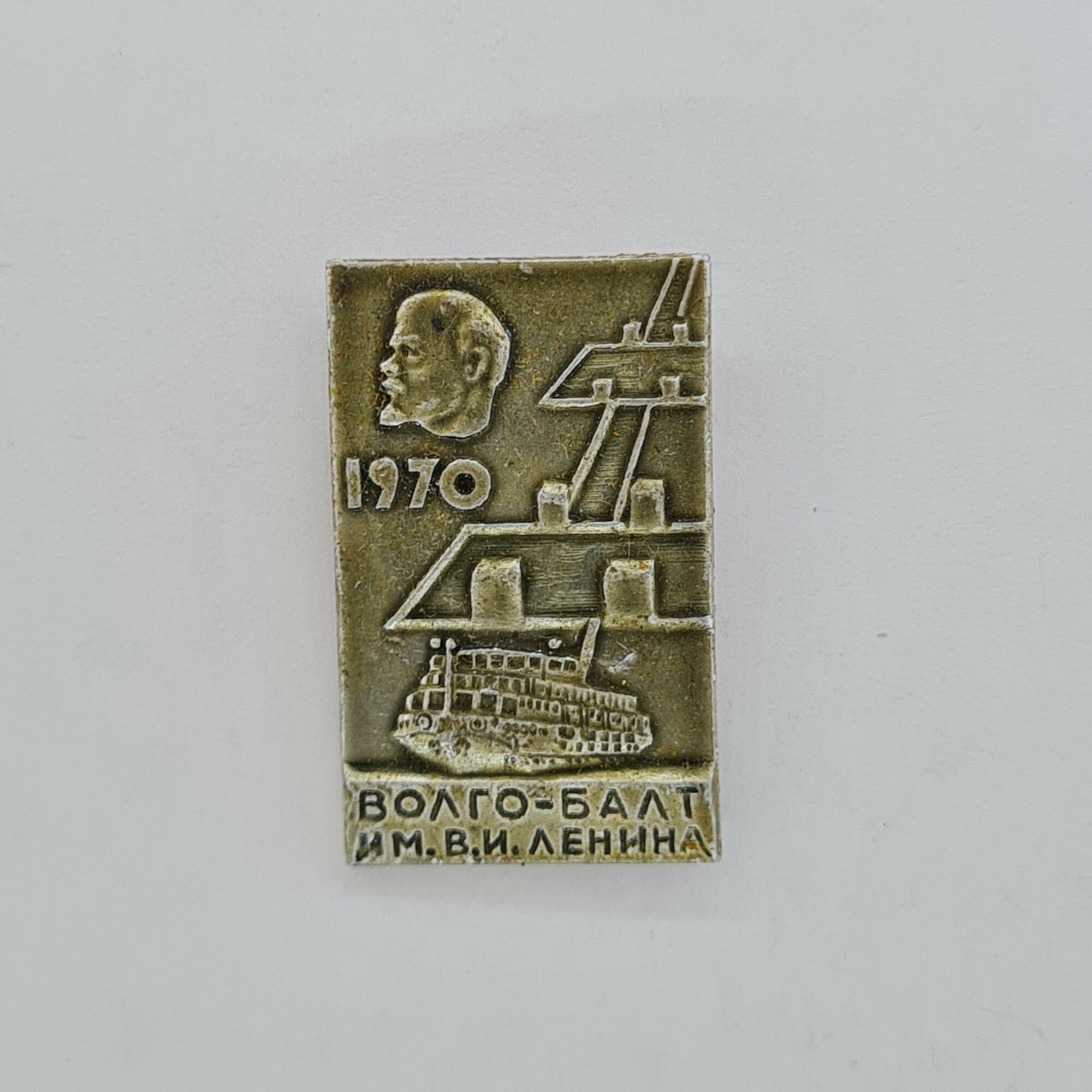 Значок СССР. Волго Балт им. В. И. Ленина, 1970, профиль Ленина, теплоход. Винтажный значек.