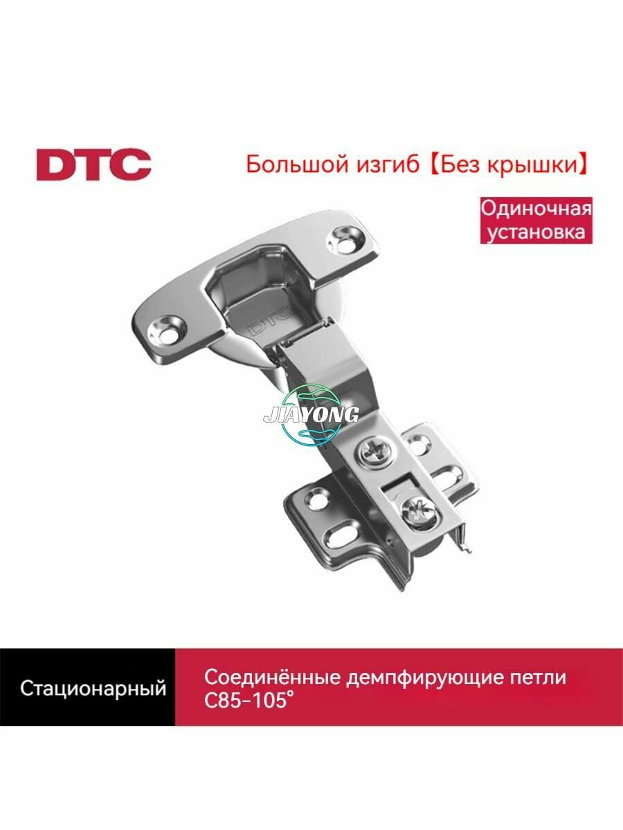 Петля мебельная никелевая двухступенчатый амортизатор доводчик для шкафа кухни C80/B80/S80/C81