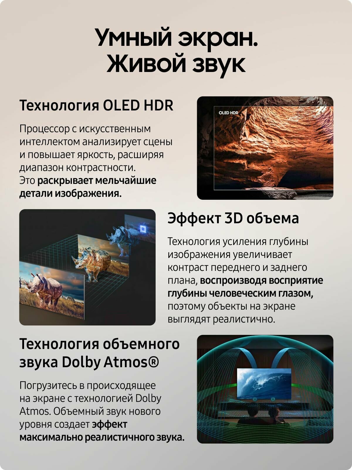 Телевизор Samsung QE55S85FAEXRU (2025), OLED, Смарт ТВ, Wi-Fi, с поддержкой SmartThings 55" 4K OLED HDR, черный — фото 1