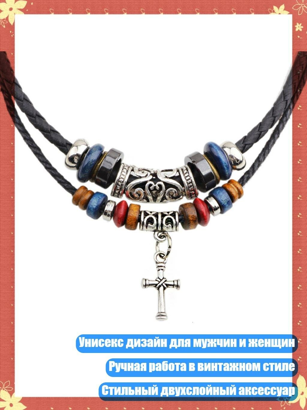 Крестик