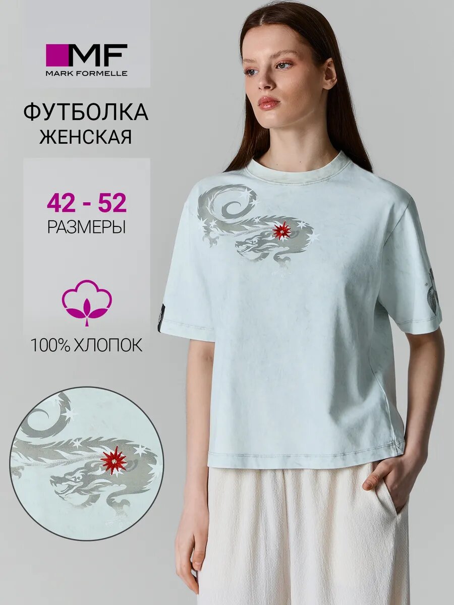 Футболка для женщин