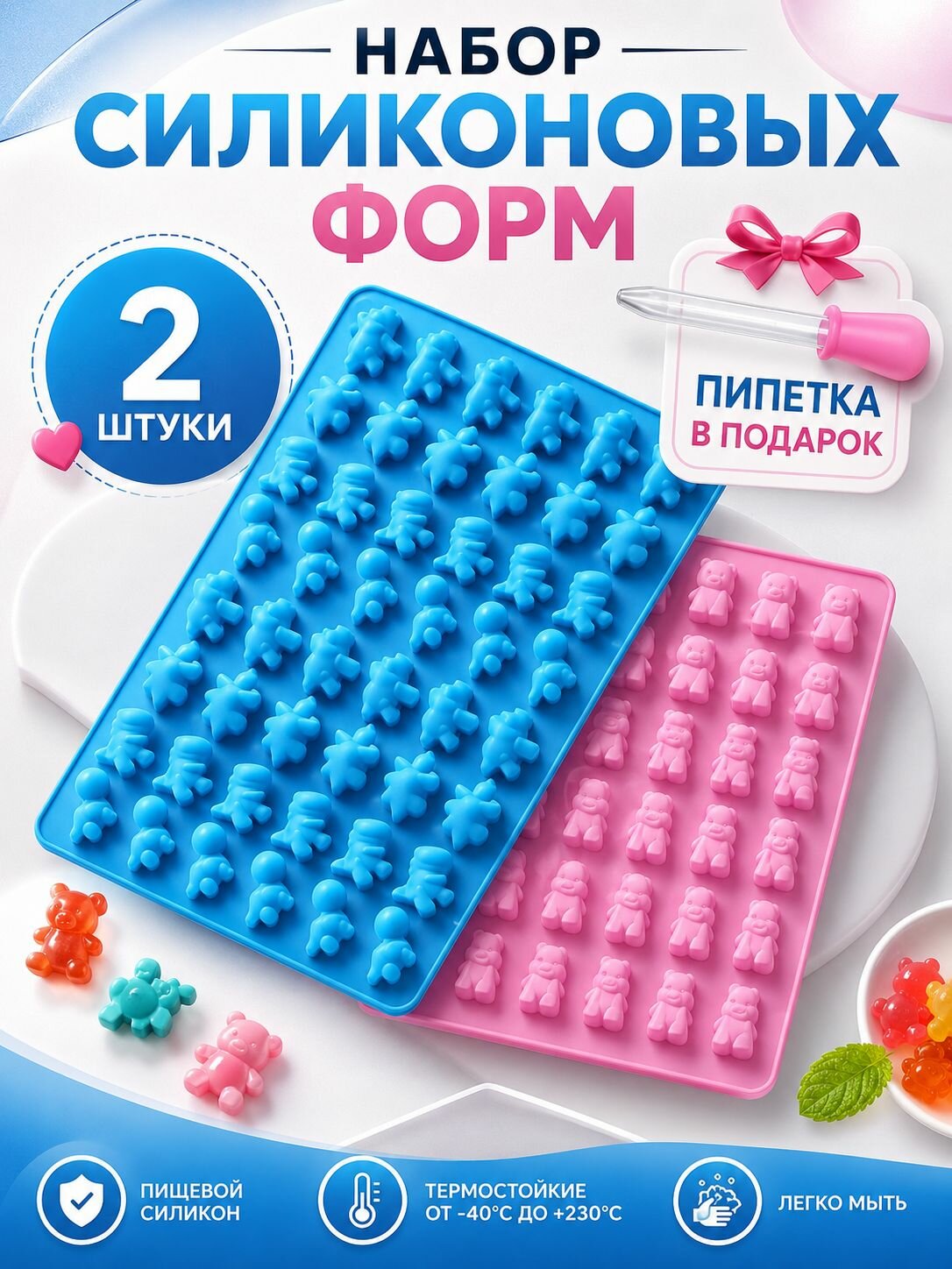 Форма для конфет, 1 яч, 2 шт